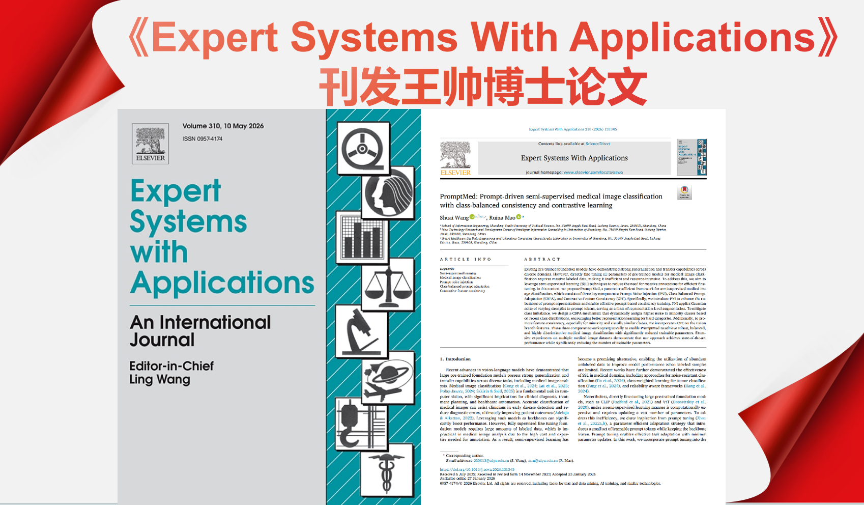《Expert Systems With Applications》刊发王帅博士论文-欢迎访问山东青年政治学院